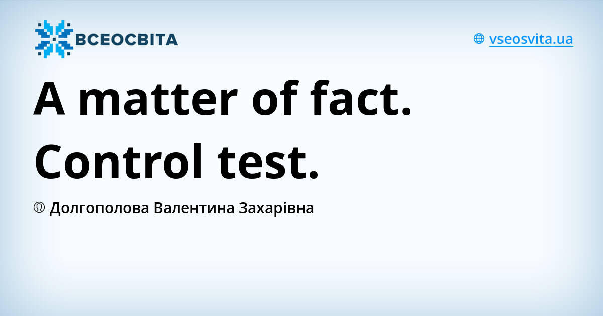 A matter of fact. Control test. | Урок на 9 завдань. Англійська мова