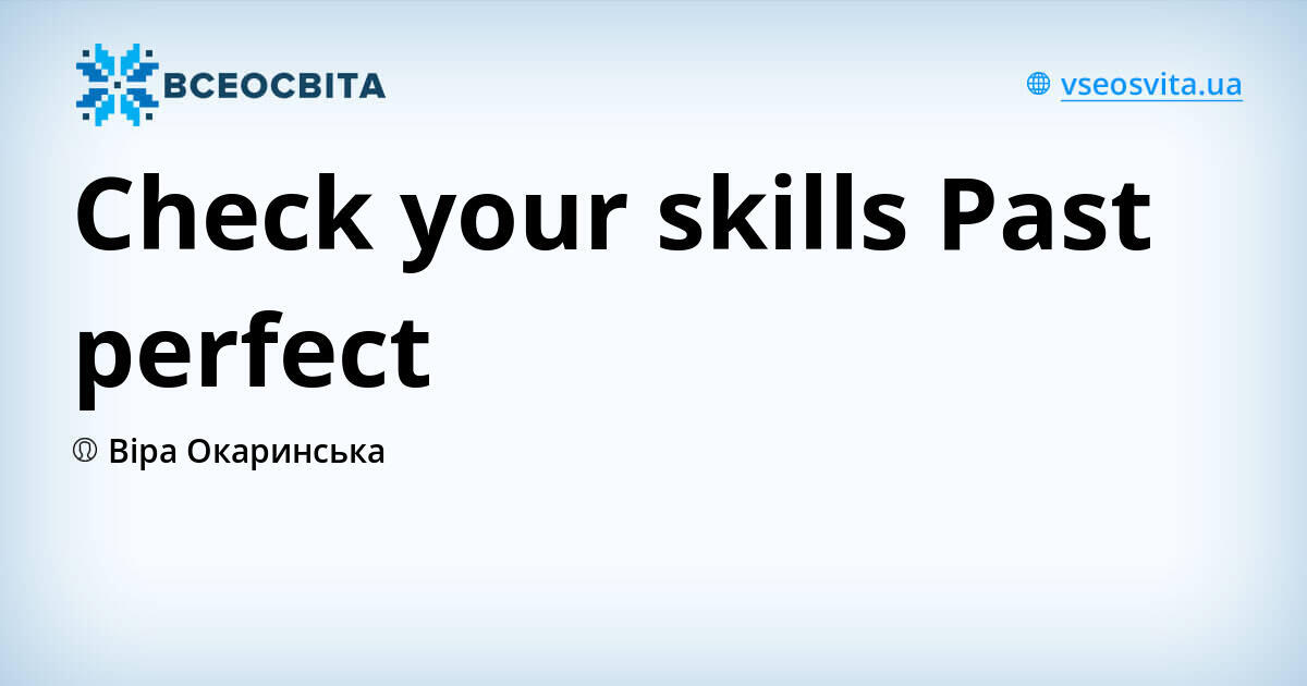 Check your skills Past perfect | Урок на 2 завдання. Англійська мова