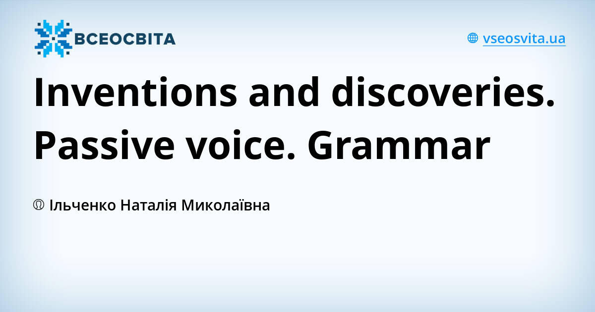 Inventions and discoveries. Passive voice. Grammar | Урок на 6 завдань ...