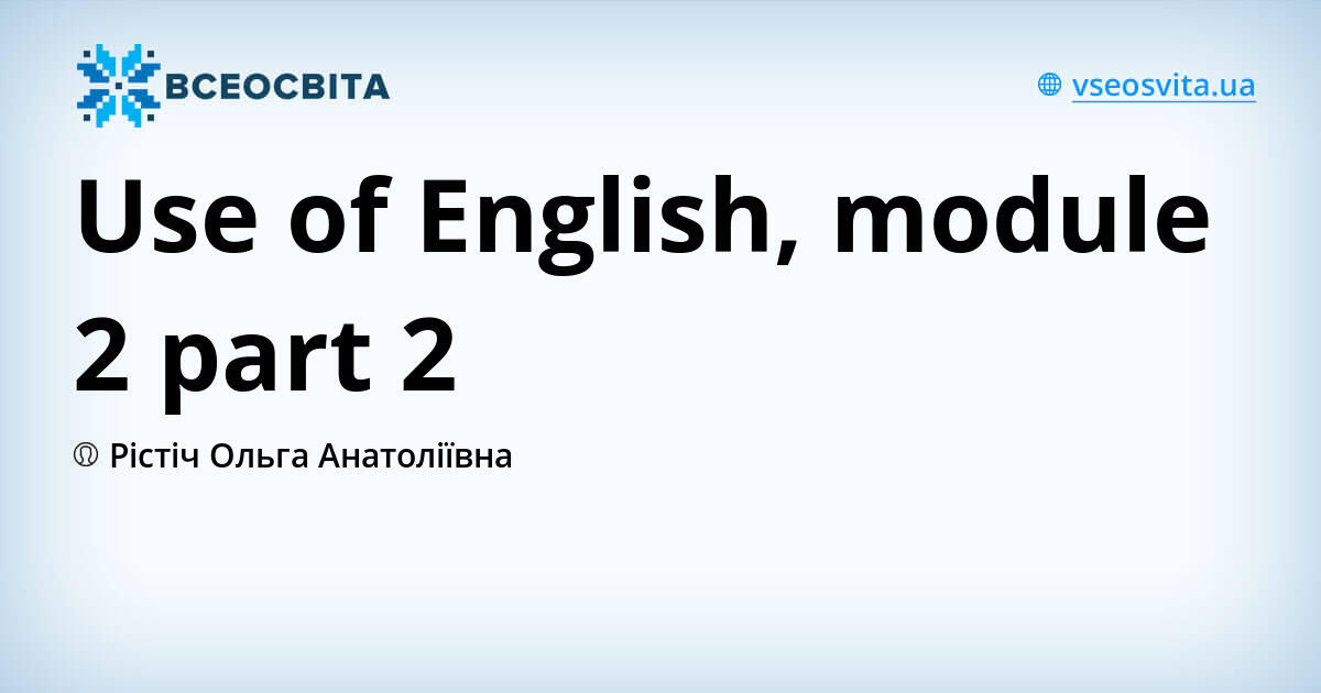 Use of English, module 2 part 2 | Урок на 1 завдання. Англійська мова