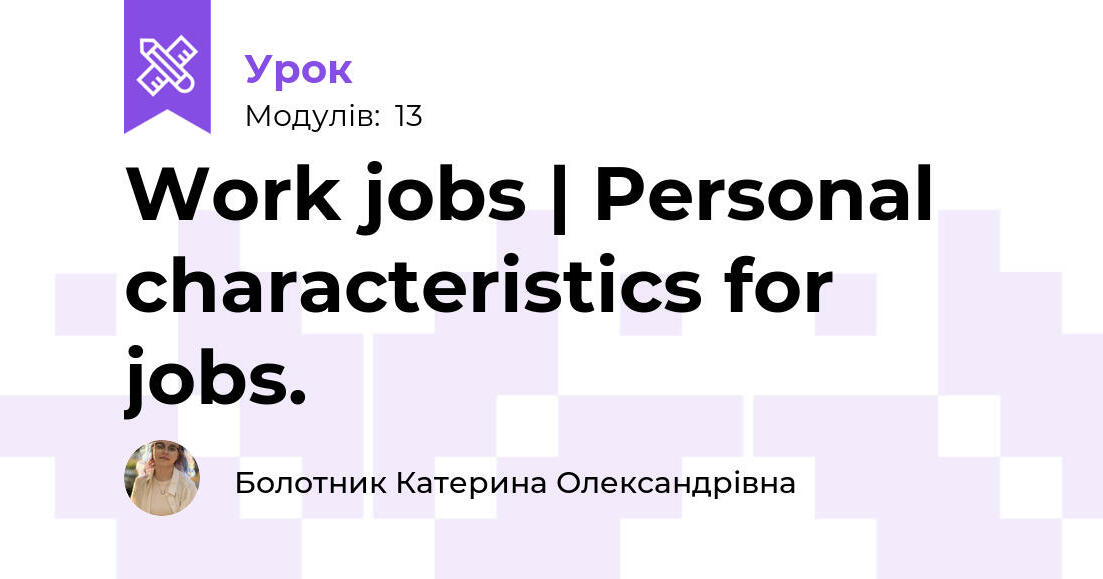 Work jobs | Personal characteristics for jobs. | Урок на 13 завдань ...