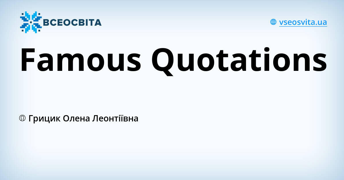 Famous Quotations