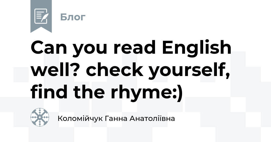 Can you read English well? check yourself, find the rhyme:)