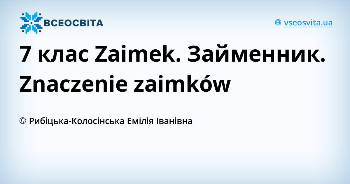 7 клас Zaimek. Займенник. Znaczenie zaimków