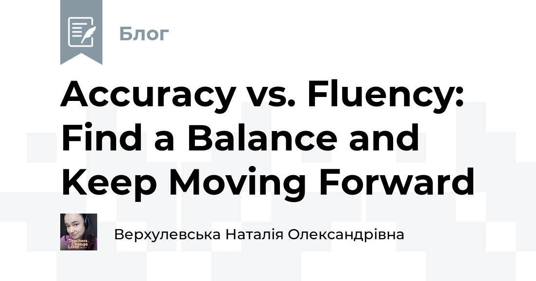 Accuracy vs. Fluency: Find a Balance and Keep Moving Forward