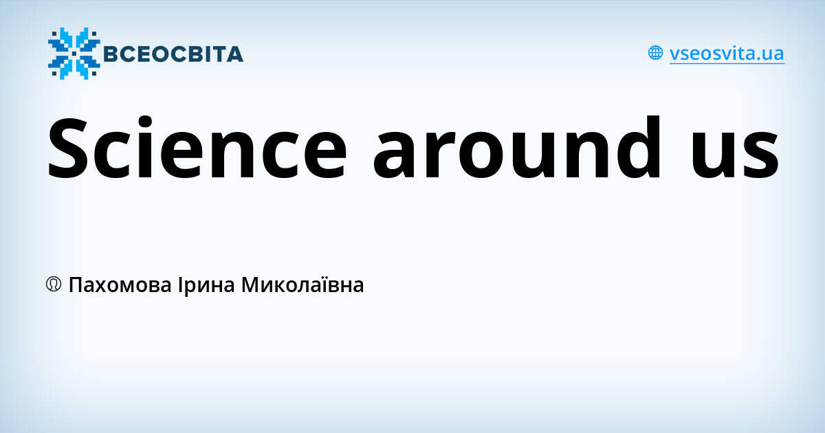 Science around us