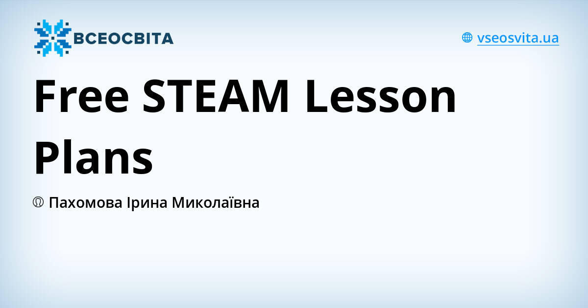 Free STEAM Lesson Plans