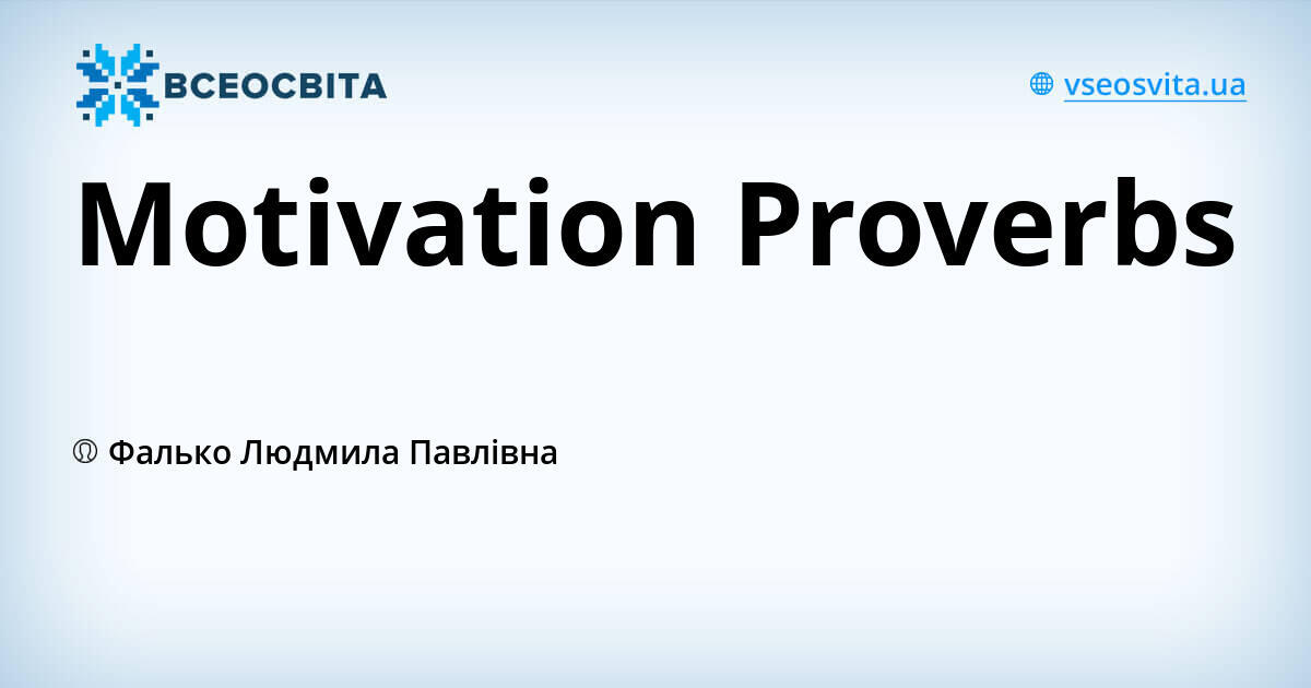 Motivation Proverbs