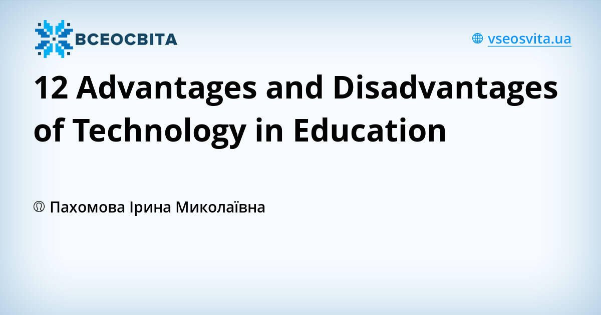 12 Advantages and Disadvantages of Technology in Education