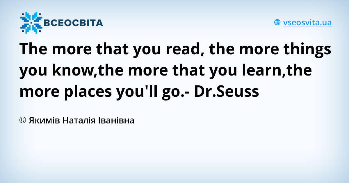 The more that you read, the more things you know,the more that you ...